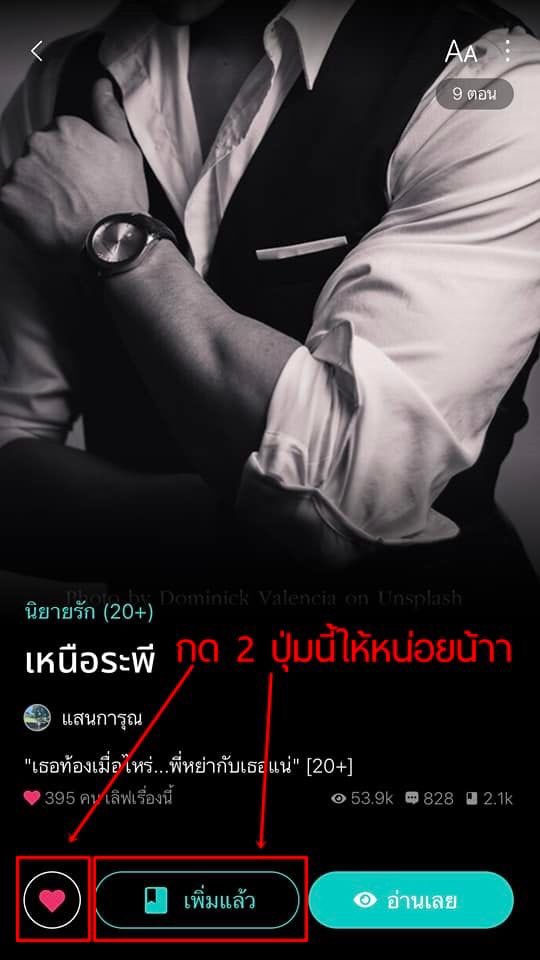 CHERMADA (busy) 🩵🦋 on Twitter: "RT @Hideko_Sunshine: โอ๋มาหาข้อมูล+เก็บตัวเขียน #เหนือระพี อยู่ ...