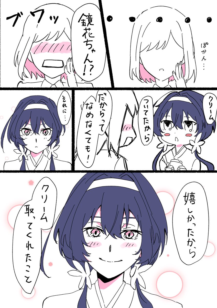 兎壱 on Twitter: "仲良し🐰夢 頭空っぽで読んでください〜🫶 #bnstプラス #文ストプラス"