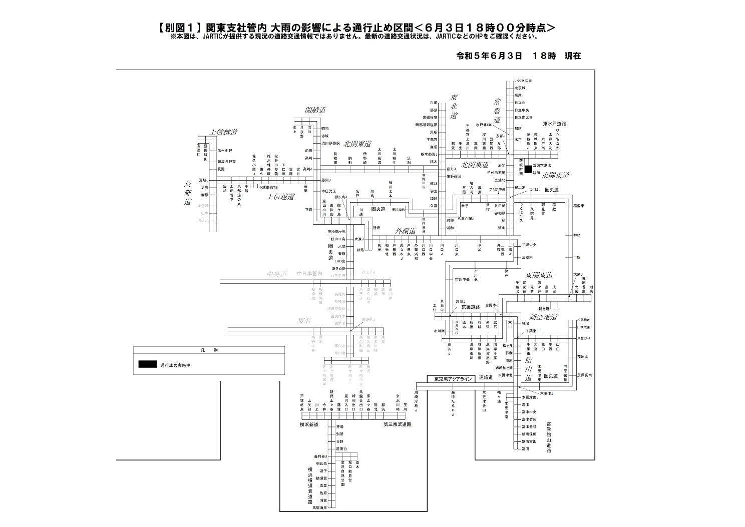 NEXCO東日本（関東） on Twitter: "【大雨による通行止め実施中】 18時現在、関東地方の #高速道路 で大雨の影響により #通行止め を実施中です。 通行止め実施中の区間では ...