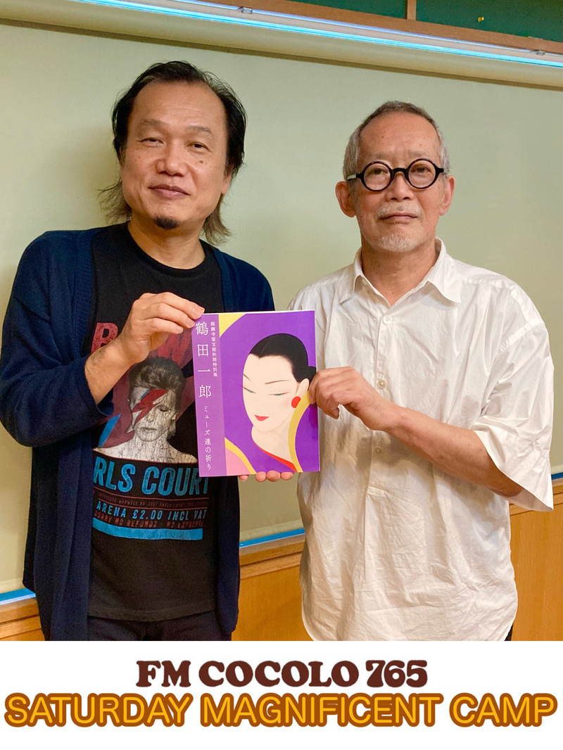 FM COCOLO🌏76.5MHz on Twitter: "【SATURDAY MAGNIFICENT CAMP】2023/06/03(土)GUEST：鶴田一郎(@tsuruta ...