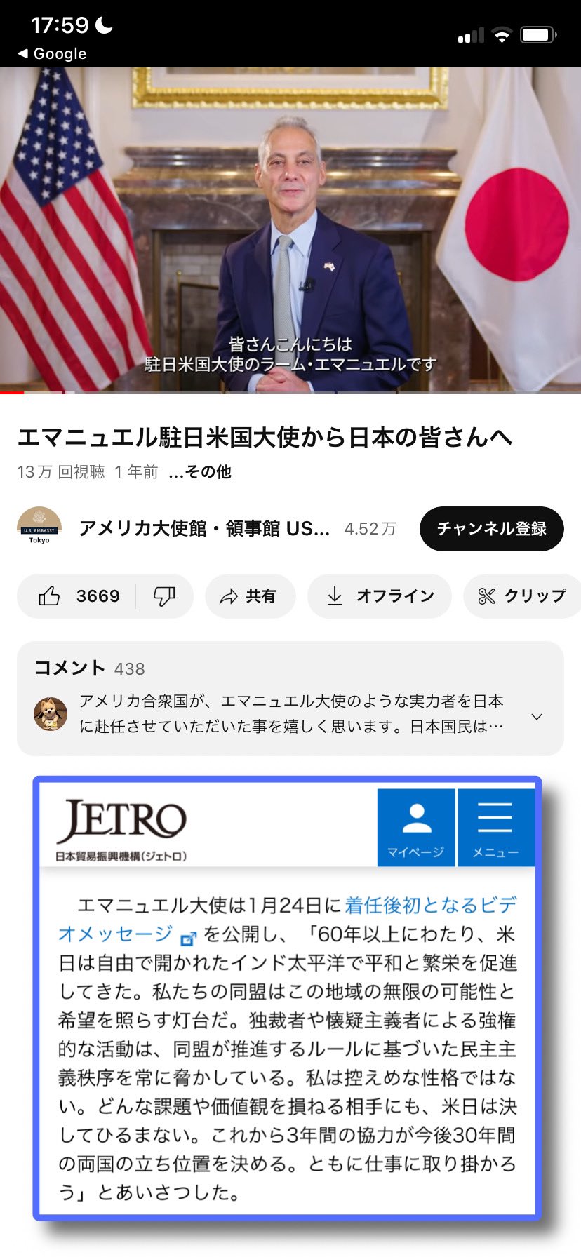 坂井 亜紀 On Twitter Usambjapan エマニュエル駐日米国大使から 日本の皆さんへ
