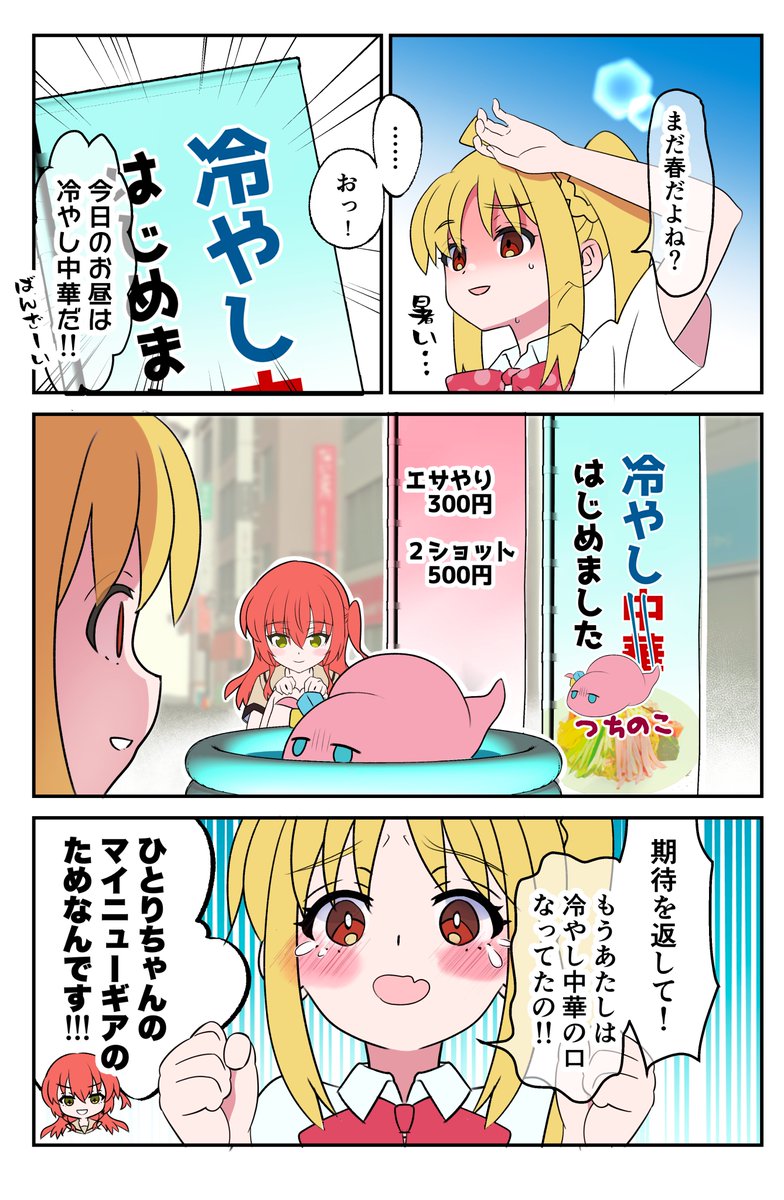 伊地知虹夏「ぼっち・ざ・ろっく 伊地知虹夏 過去作再掲。」うさななと@マンガ更新中の漫画