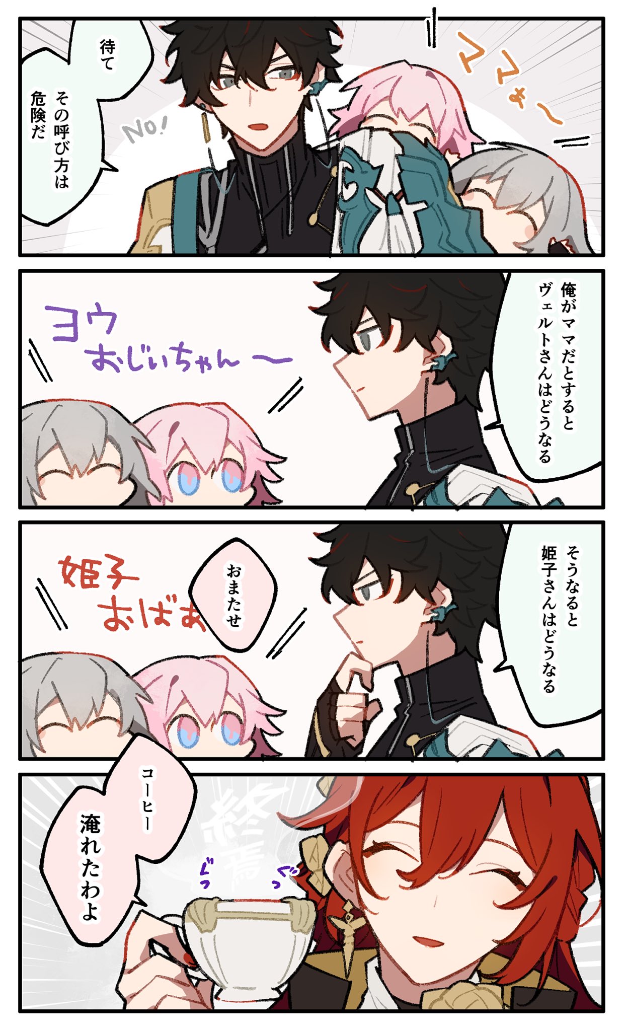 茂田家🥖 on Twitter: "rkgk 丹恒さんは面倒見のいいマ…お兄ちゃん https://t.co/hQXpAhc56H" / Twitter