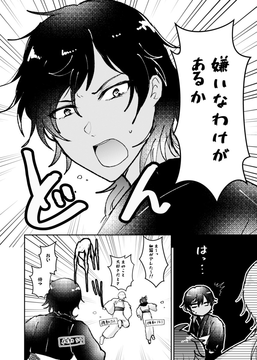 「昨日今日で描いた鶴さん🕊」うぃすてりあ。【8/25閃華 東1ア08ab】の漫画