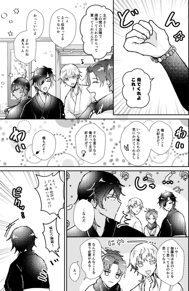 「昨日今日で描いた鶴さん🕊」うぃすてりあ。【8/25閃華 東1ア08ab】の漫画