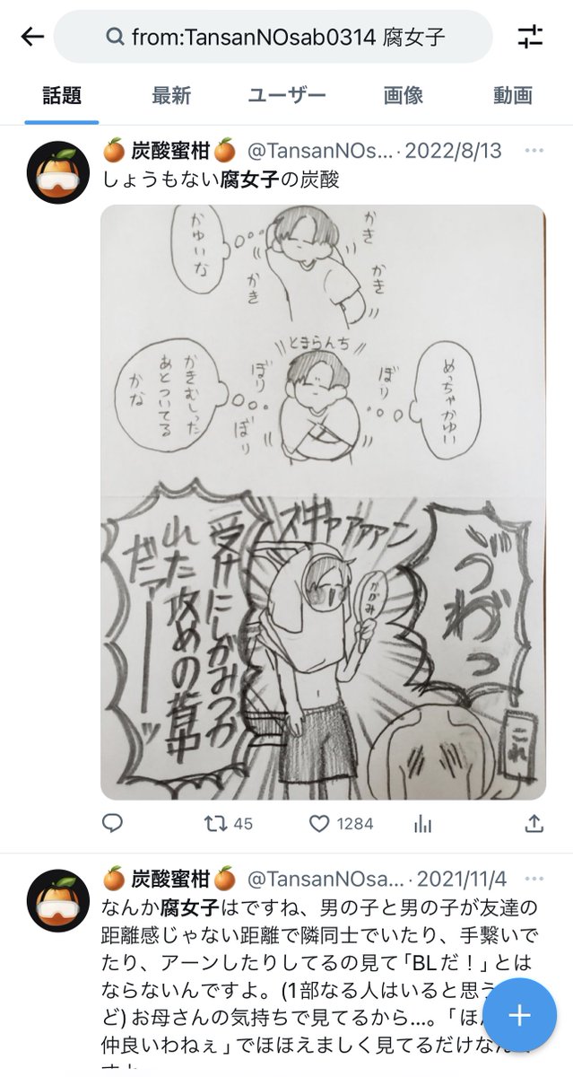 焼肉マンセー第五共和国 On Twitter しゃーない、おそ松腐女子のイキリ嘘松ぐらいお前ら大人の男なら許してやれや😮💨(家父長制パターナリズム)