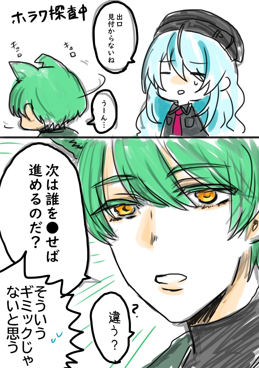 Ask@VRC垢 on Twitter: "ホラワでシリアルキラー化するフレンド #VRC漫画 #VRChat https://t.co/MoUNuhTmec" / Twitter