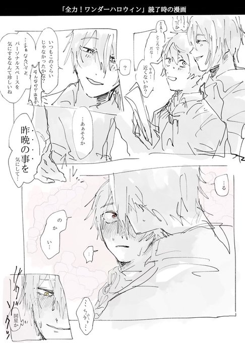 「prsk_BL」を含むTwitter漫画(新着順))