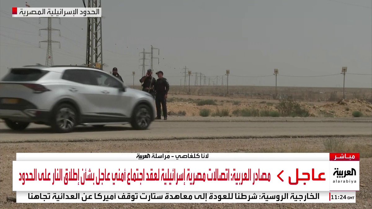 قناة العربية مصر مراسلة العربية الجيش الإسرائيلي يرفع حالة التأهب