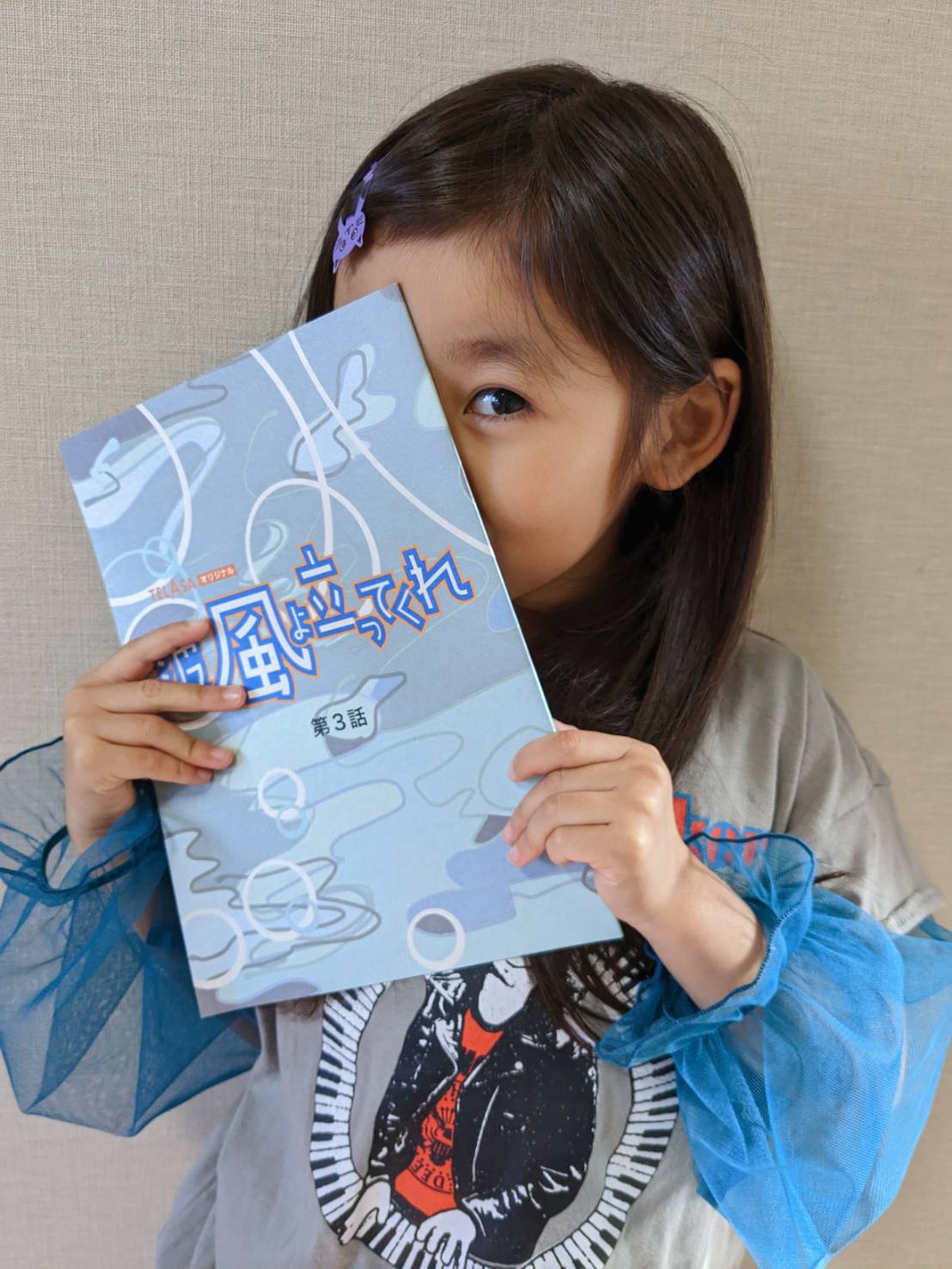 株式会社ウォーターブルー on Twitter: "TELASA 波風よ立ってくれ 第3話に 太宰花役として #磯村アメリ が出演します。#TELASA #波風よ立ってくれ #波よ聞いてくれ ...