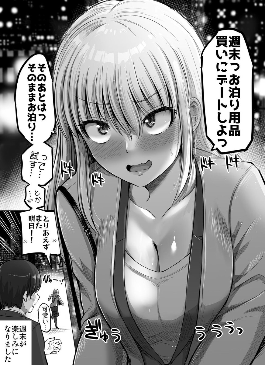 「これからだんだん幸せになっていく怖い女上司71」矢野トシノリ@c105月西ふ35abの漫画