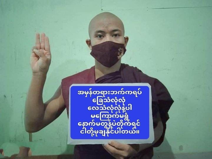 Khit Thit Media On Twitter အာဏာရှင်မလိုလား မြတ်ဗုဒ္ဓ သားတော်များ သပိတ