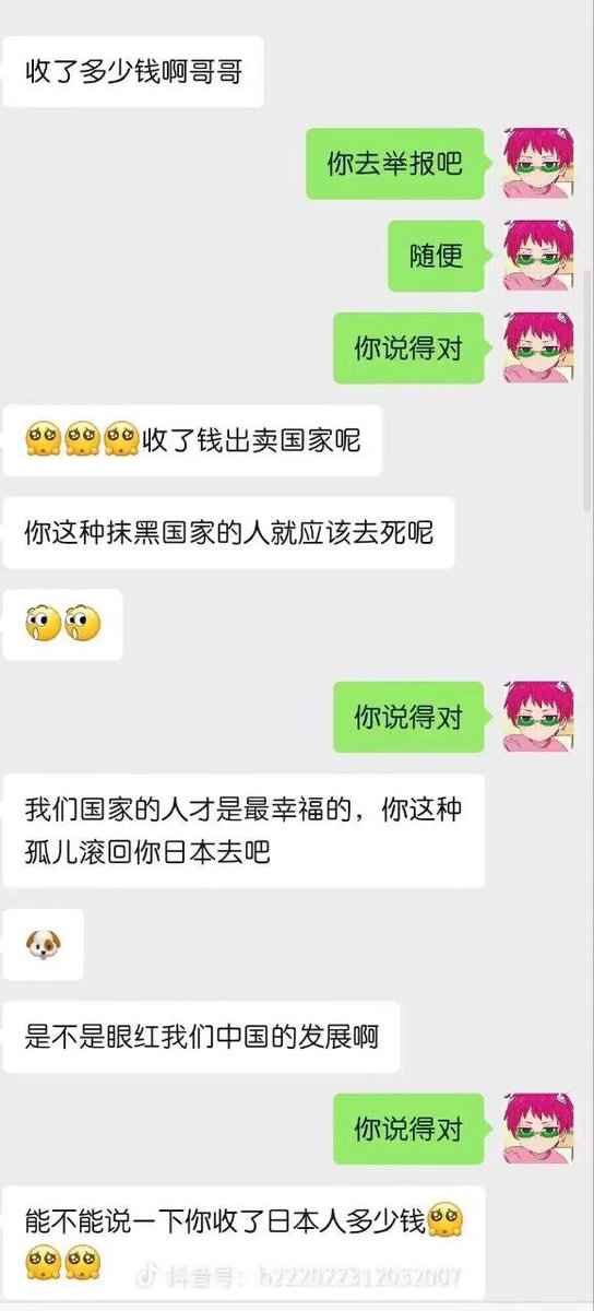 目口口口口 On Twitter 如何防治 小粉红 真实案例结局舒适😂😂😂