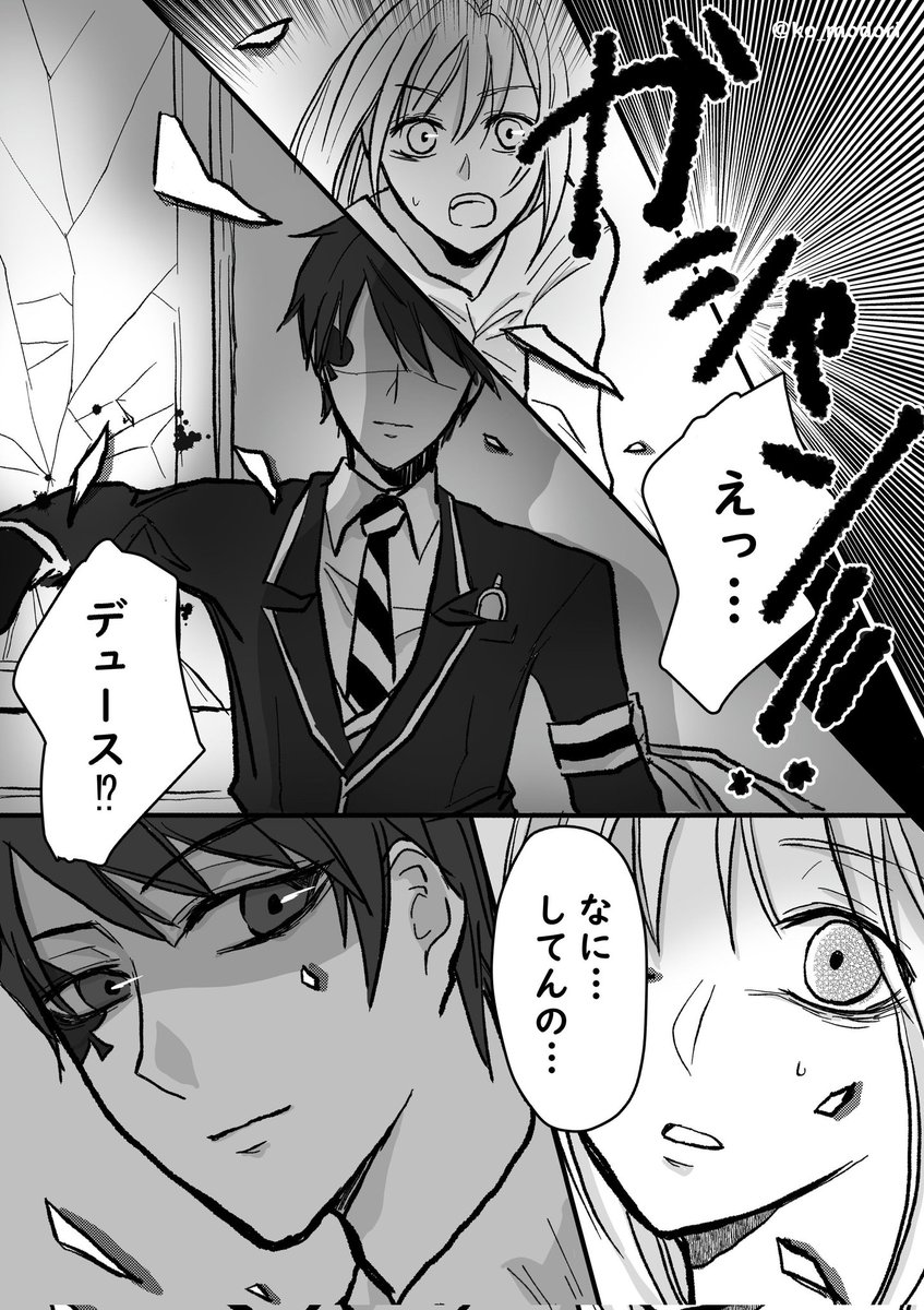 もどりこ on Twitter: "#twstプラス #twst_NL ハーツラビュルが病んでる漫画（1/2） エー監/デュ監/リド監/ケイ監/トレ監 ⚠爽やかさゼロ、なんでも許せる方"