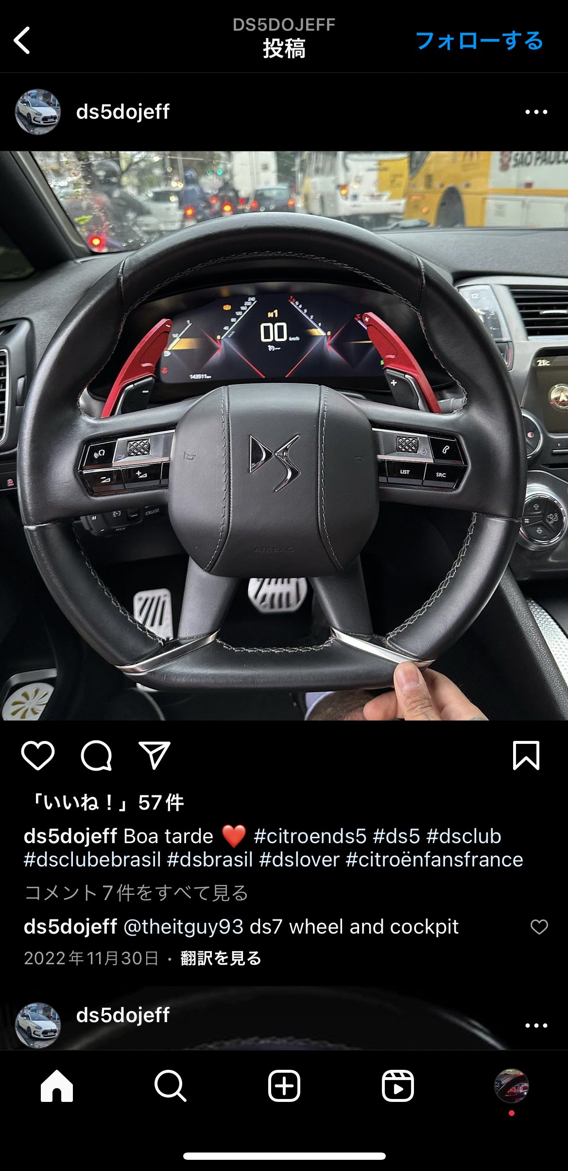 R.S on Twitter: "DS5の内装に現行のDS車のメーター、ハンドル入れるのすげぇ https://t.co/LGt31ocvwH" / Twitter