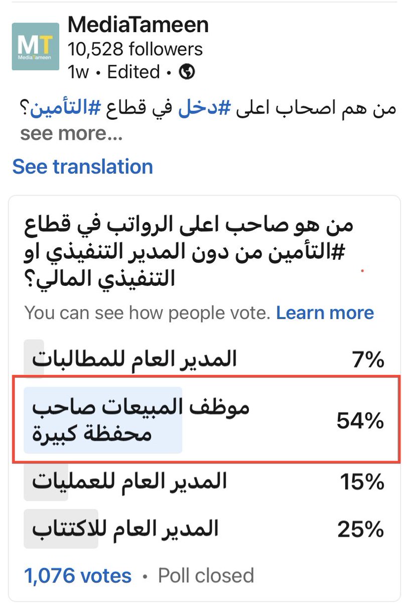 MediaTameen | ميدياتأمين on Twitter: "من يبحث عن العمل المكتبي في قطاع التأمين…. الليك راي خبراء ...