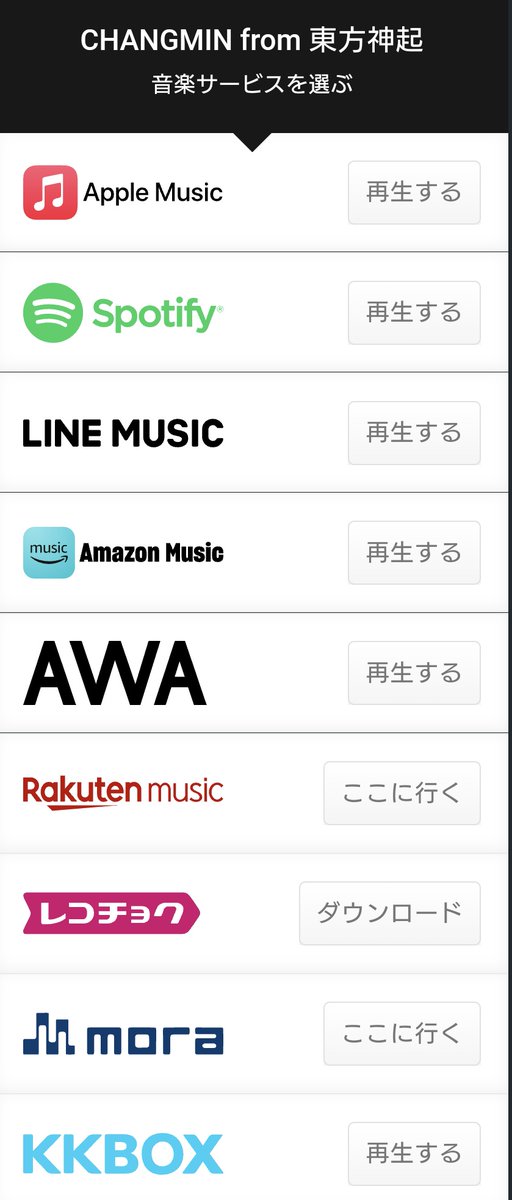 𝘂𝗿𝗮𝗻 🫶🕊 ∵` ユノと あむあむ On Twitter Rt Kazusa02060206 公式サイトでは 同じ配信サイトが載っ