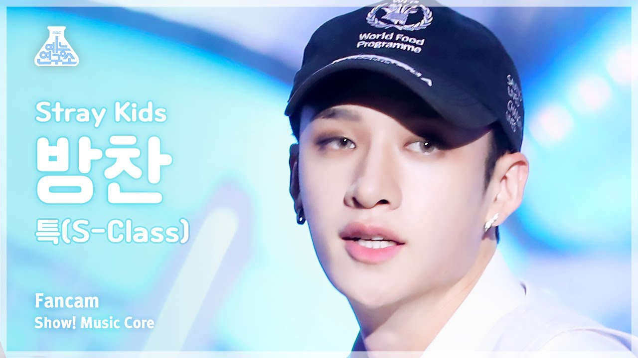 BANG CHAN INTERNATIONAL🖤🌐 on Twitter: "[📹] 230603 — Bang Chan's Music Core “S-Class” FanCam "[예능 ...
