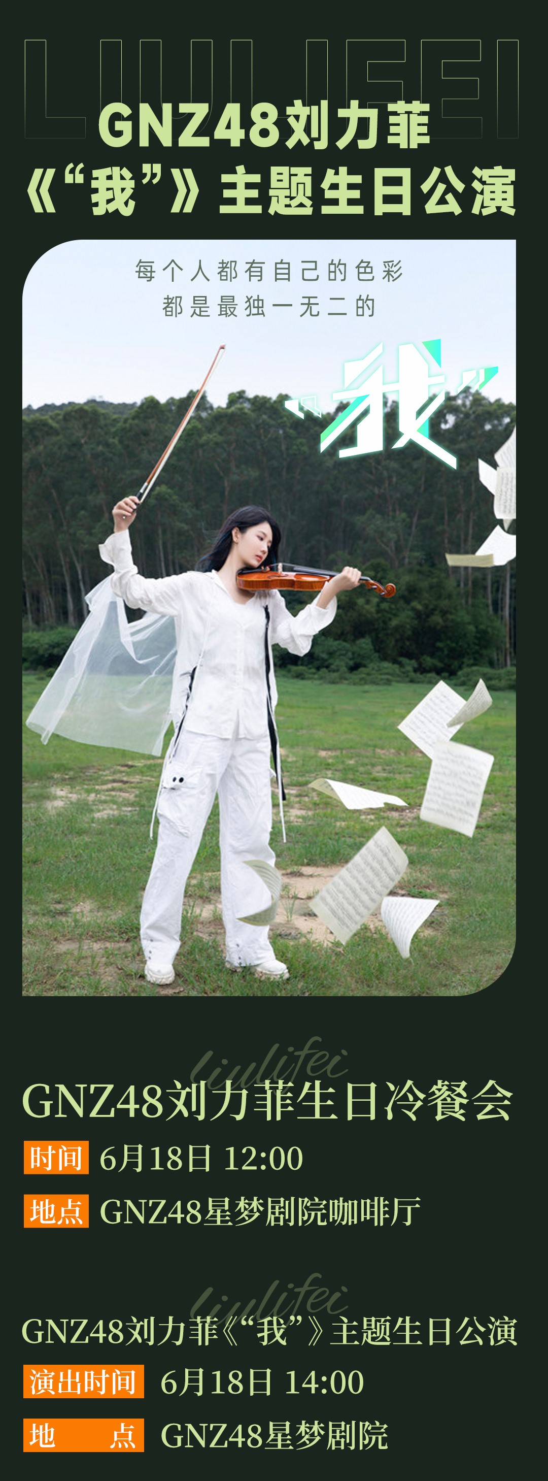 SNH48 Today on Twitter: "Song XinRan of #SNH48 Team X (4th generation) https://t.co/FHseF96OYD ...