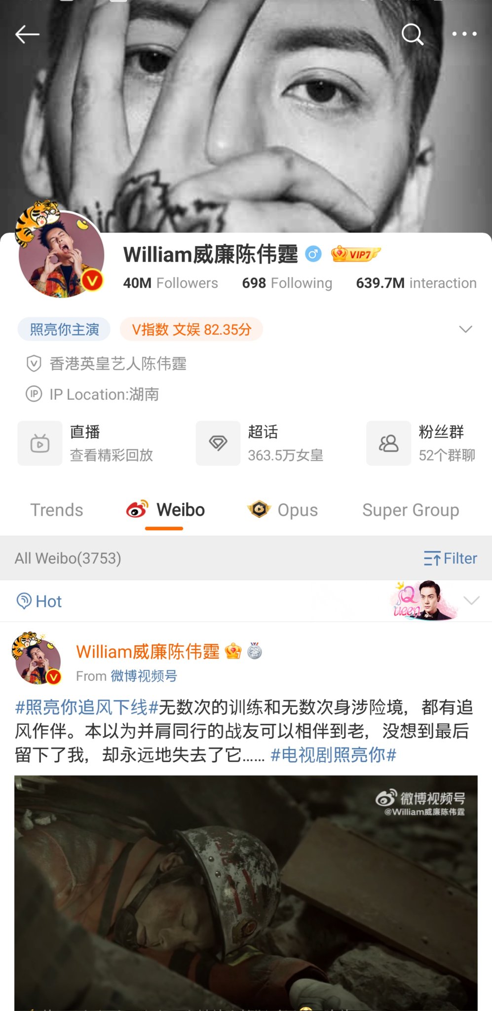 WilliamChanFansclub on Twitter: "https://t.co/h7yvlGaAuM 20230603 威廉 weibo movie update ️ #陳偉霆 ...