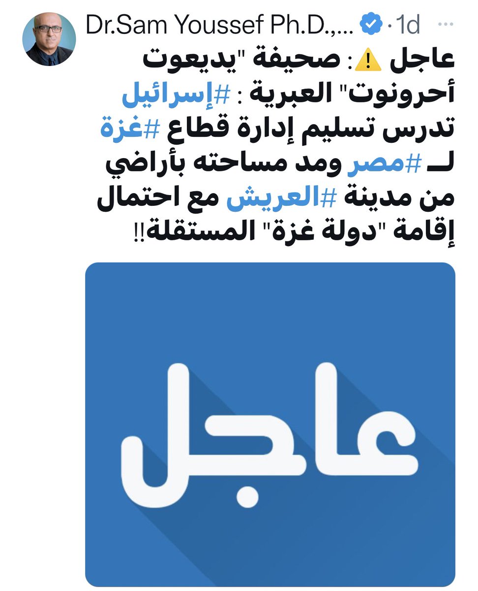 Dr.Sam Youssef Ph.D.,M.Sc.,DPT. on Twitter: "هل هناك اى علاقة مباشرة او غير مباشرة بين مانشرته ...