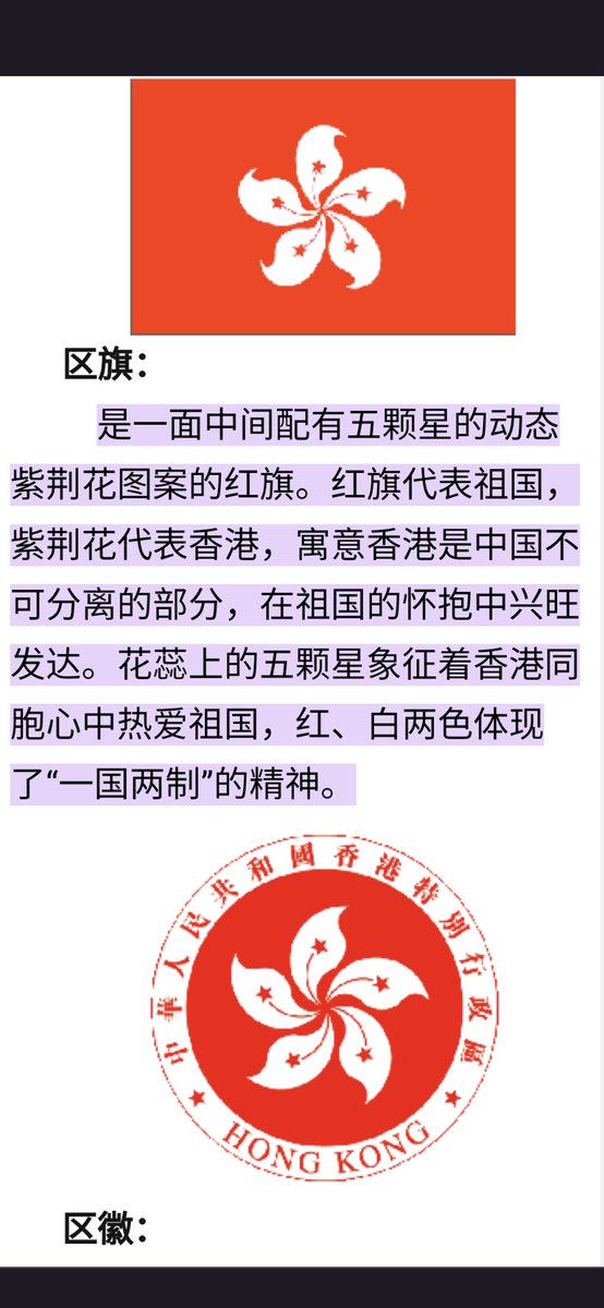 园中小會 On Twitter 家长一直以为夹竹桃又叫洋紫荆,而且觉得这个就是香港的市花,还非要带我去看……结果全错了!🤣
