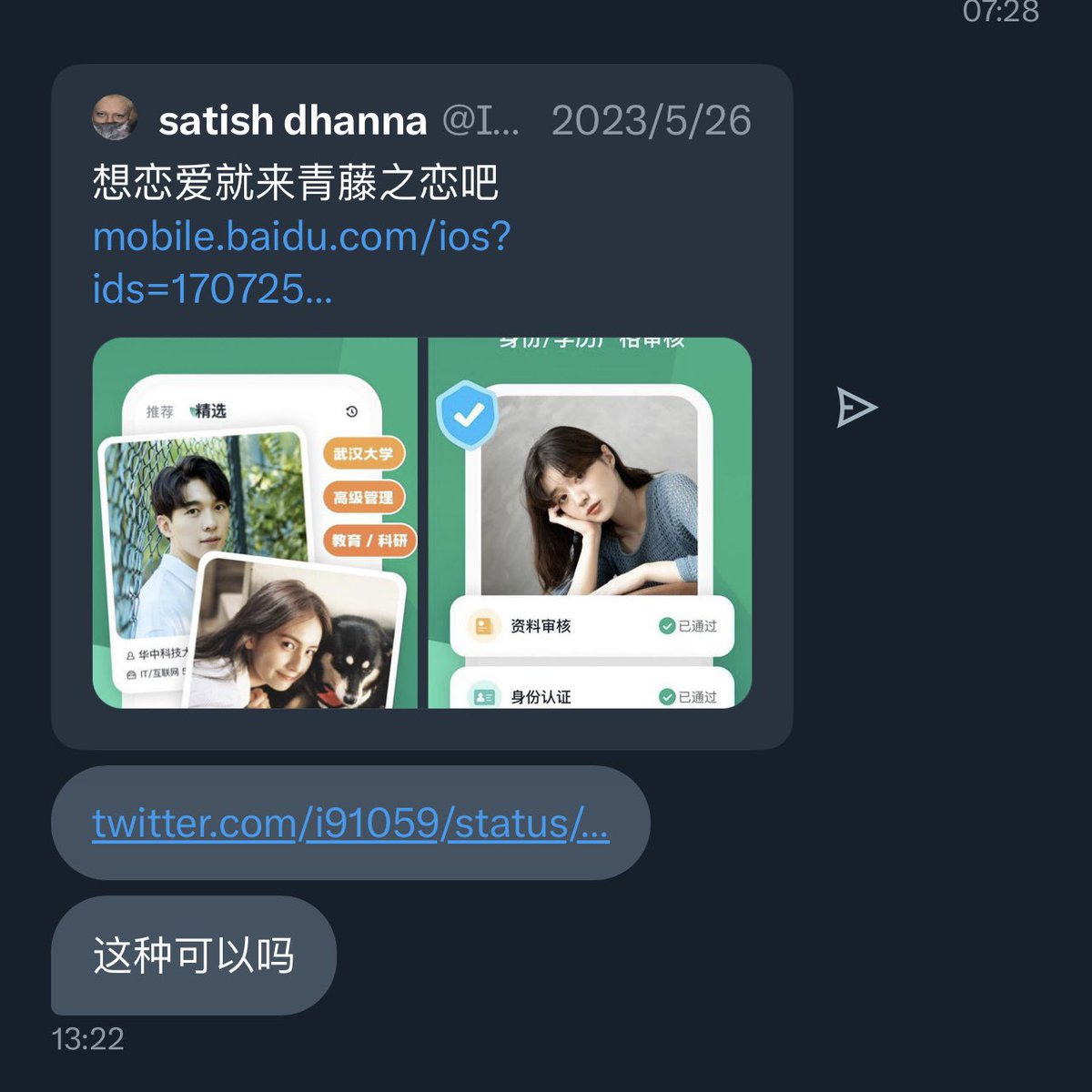 今天睡不醒 On Twitter 宝宝们千万不要接这个青藤之恋的推广,也不要点进去他给你发的链接输入账号密码,他会盗取你的信息然后账号就登不上了😿😿