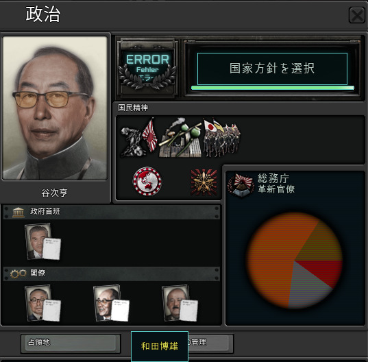 【公式】TNO情報発信局 on Twitter: "RT @Tarepa_TNO: 企画院事件の際に逮捕された史実社会党左派のメンツの一部は、戦後一時期訪れた政治自由化の流れの一環として恩赦さ ...