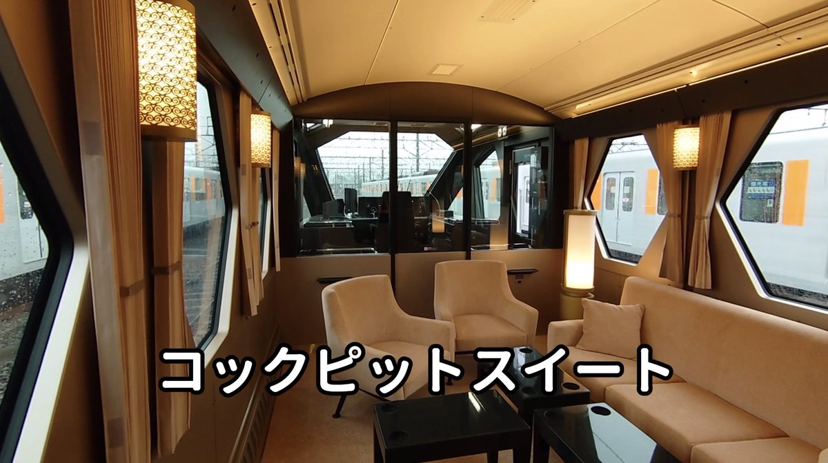 鉄道新聞®︎ on Twitter: "RT @tetsudoshimbun: 東武新型特急、スペーシアXの車内を紹介する動画をアップしました！ 動画はこちら→https://youtu.be ...