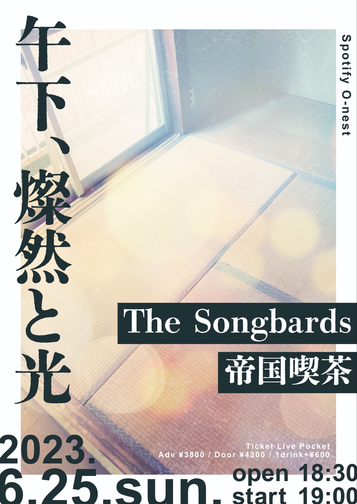 Spotify O-nest on Twitter: "🪩 来週末開催 🪩 6/16(金) 『E.R.A #5』 Act------------------------ @ZILLION ...