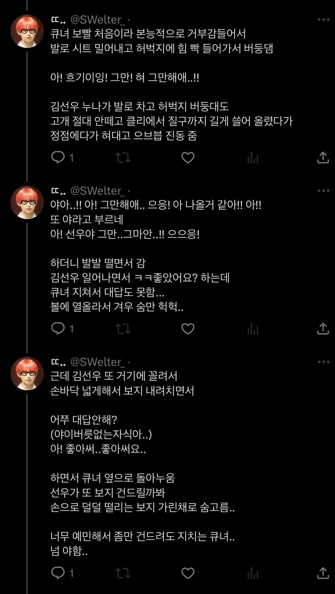 ㄸ.. (@SWelter_) / Twitter