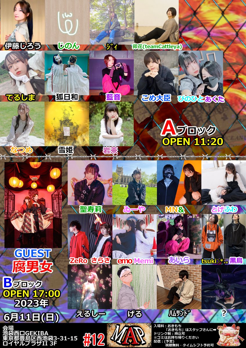 MAP on Twitter: "MAP#12 6/11(日) 入場料 お気持ち 箱 池袋西口GEKIBA A 11:20～ twipla 【https://twipla.jp/events ...