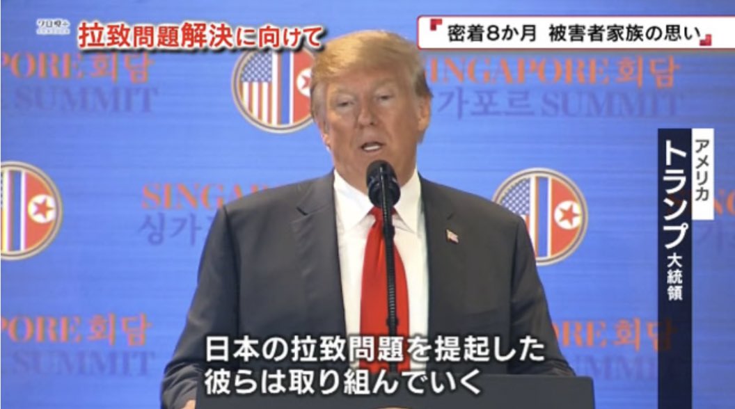 あおとく On Twitter Rt Netsensor1 自分から【安倍晋三と拉致問題】と銘打っておきながら首相時代以外の功績は評価しないなんてお笑いでしかない。首相時代も日本国内