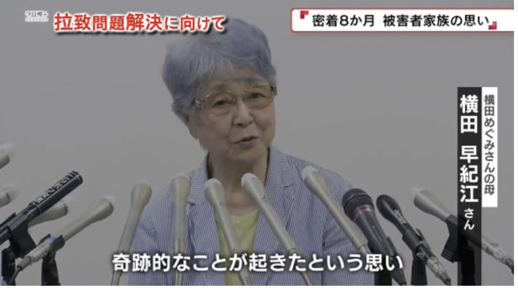 拉致問題 憎しみを超えて On Twitter 首相時代に功績をあげずにいつ功績をあげるんだよ。 それから先の拉致の国民大集会では、拉致と核・ミサイル問題は別次元で扱う話になりましたが、ご