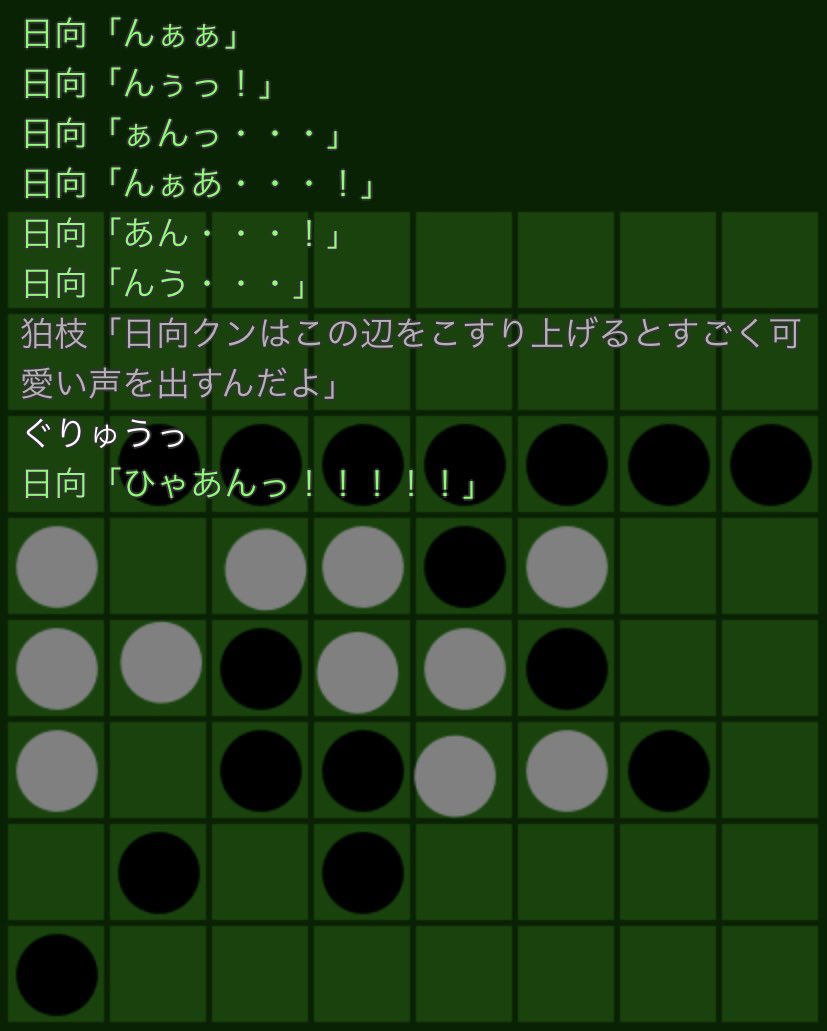 イナバ On Twitter フン勝った舐めるな😤 ノータイムで返してセッ スさせる隙を与えないぜ!と思ったのに普通に向こうのターンでずっと待たされてセッ ス見せられて笑った