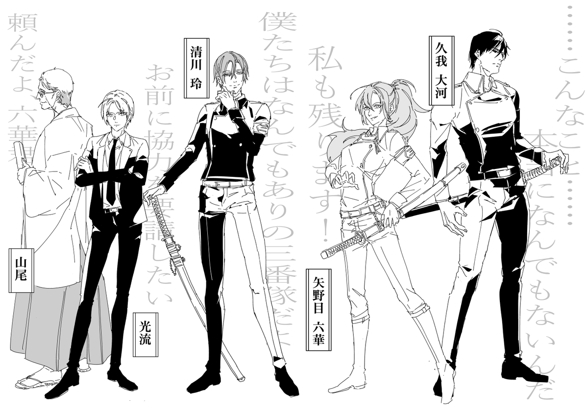 黒田 on Twitter: "事件！アクション！サイコ～！！となり原作のあさぎ先生に無理やり送り付けてしまいました 刀に名前ついてるのワクワクするよね https://ncode ...