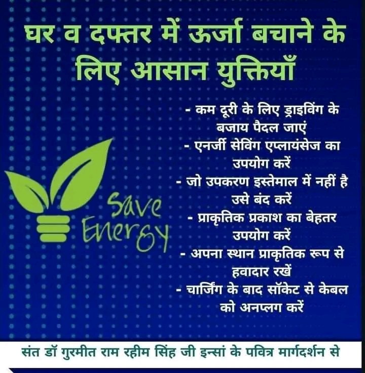 Save Electricity Slogans In Hindi