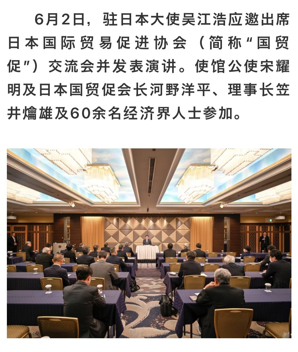 靜 On Twitter Rt S10408978 河野洋平会長の「日本国際貿易促進協会」が中国駐日大使呉江浩を招待し都内で交流会を開催 202362 今年、中国で開催される第3回