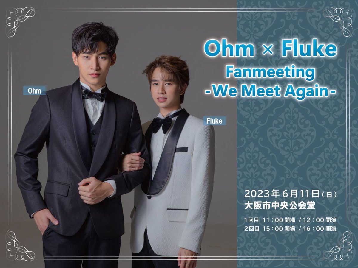 Fluke Official Fanclub 27thbdflukenatouch 🎂 On Twitter [ตารางงาน