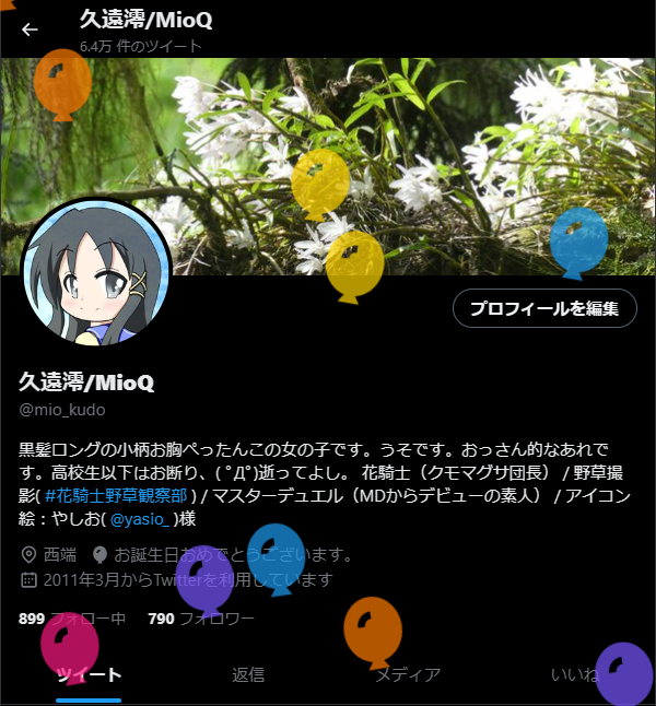 久遠澪/MioQ on Twitter: "うわああああああああああああああああああああまた一つ老いてしまったああああああああああああああああああああ（"