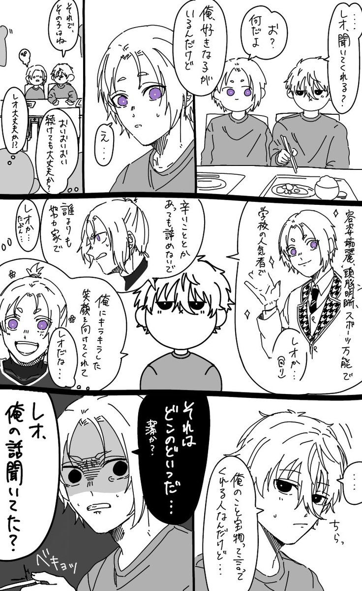 やじるし on Twitter: "ngro 全く伝わらないngと全く話を聞かないro 最後のコマ決められなかったので2パターン載せちゃいます"