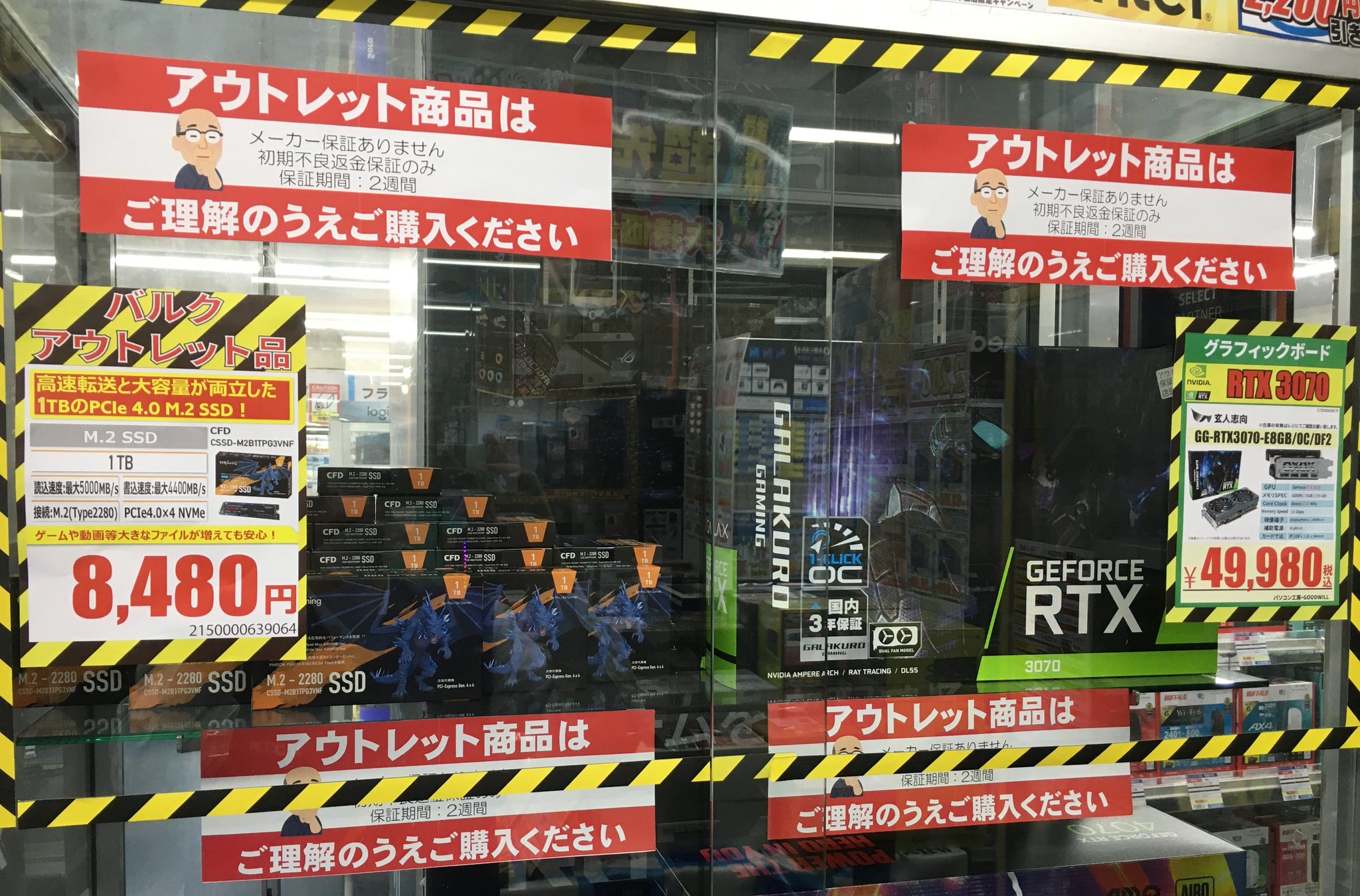 パソコン工房 大阪日本橋店 On Twitter アウトレット祭 アウトレット商品ですが 在庫数少なくなってます!! 無くなり次第終了となります。 Cfd M2 Ssd 1tb