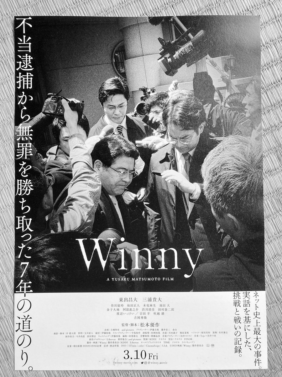 Winny 最新情報まとめ｜みんなの評判や口コミが見れる、ナウティスモーション