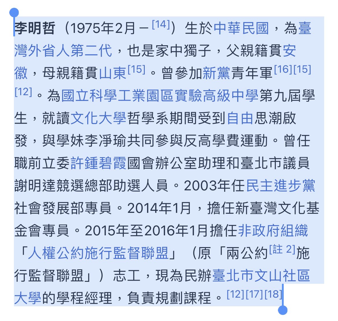 #le̍k-iû-cheng #綠油精 #深蹲市市民 on Twitter: #le̍k-iû-cheng #綠油精 #深蹲市市民 on Twitter: