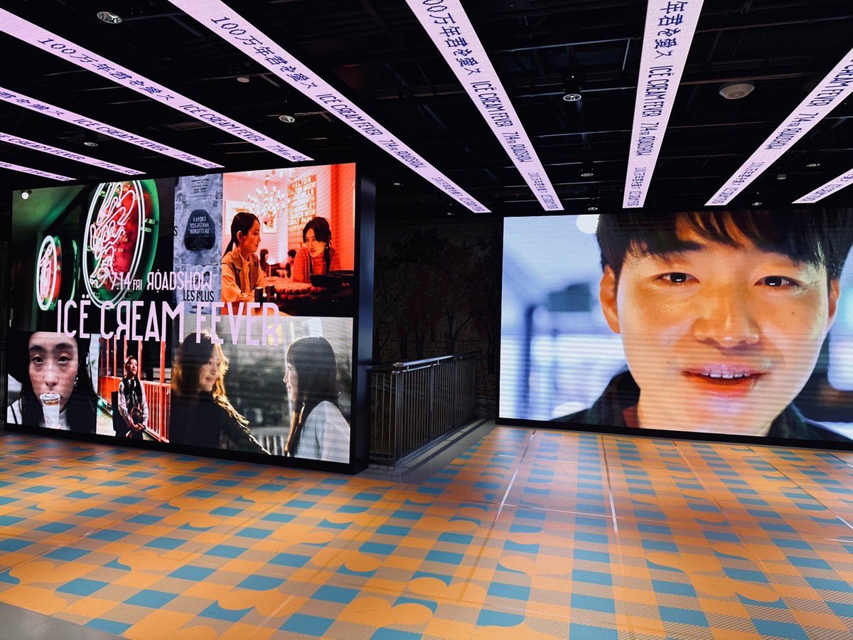 吉澤嘉代子のお知らせ On Twitter Rt Icecreamfeverm 🎬『アイスクリームフィーバー』 ⠀⢄⠢ サイネージ映像展開中💝⠊⠔ ⠀ ┆本日開催🎉┆📍東京ドーム
