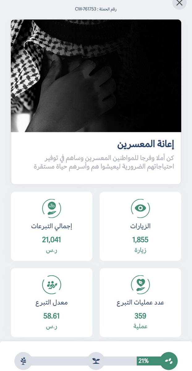 Norah Aldawsari نوره فهد الدوسري 🇸🇦|🇪🇬 on Twitter: "RT @yasseraddabbagh: من أجل #إفشاء_التراحم ...