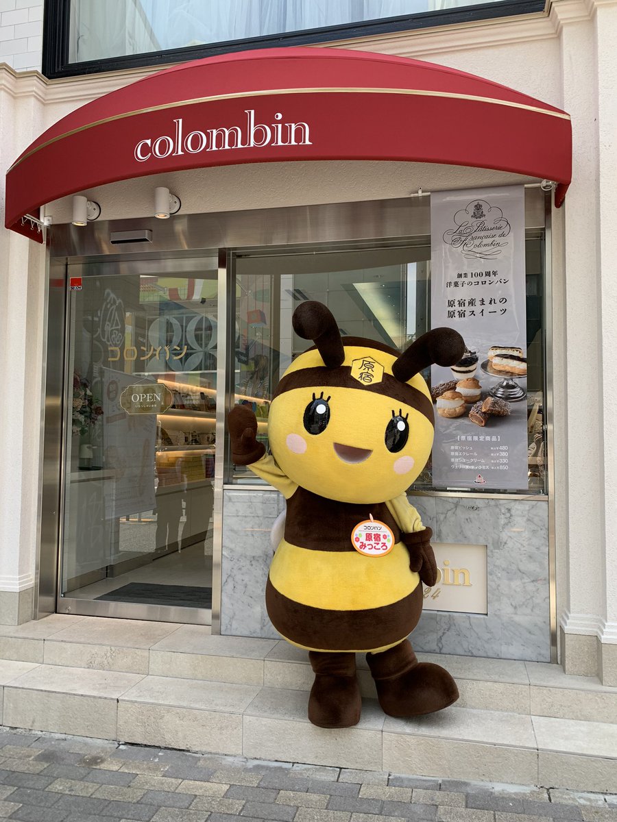 野うさぎちゃんのスペシャルまぜごはん On Twitter 原宿に再オープンした「コロンバン」へ、みっころちゃんに会いに行って来ました♡ 今日のみっころちゃんも、すご〜く可愛かったです