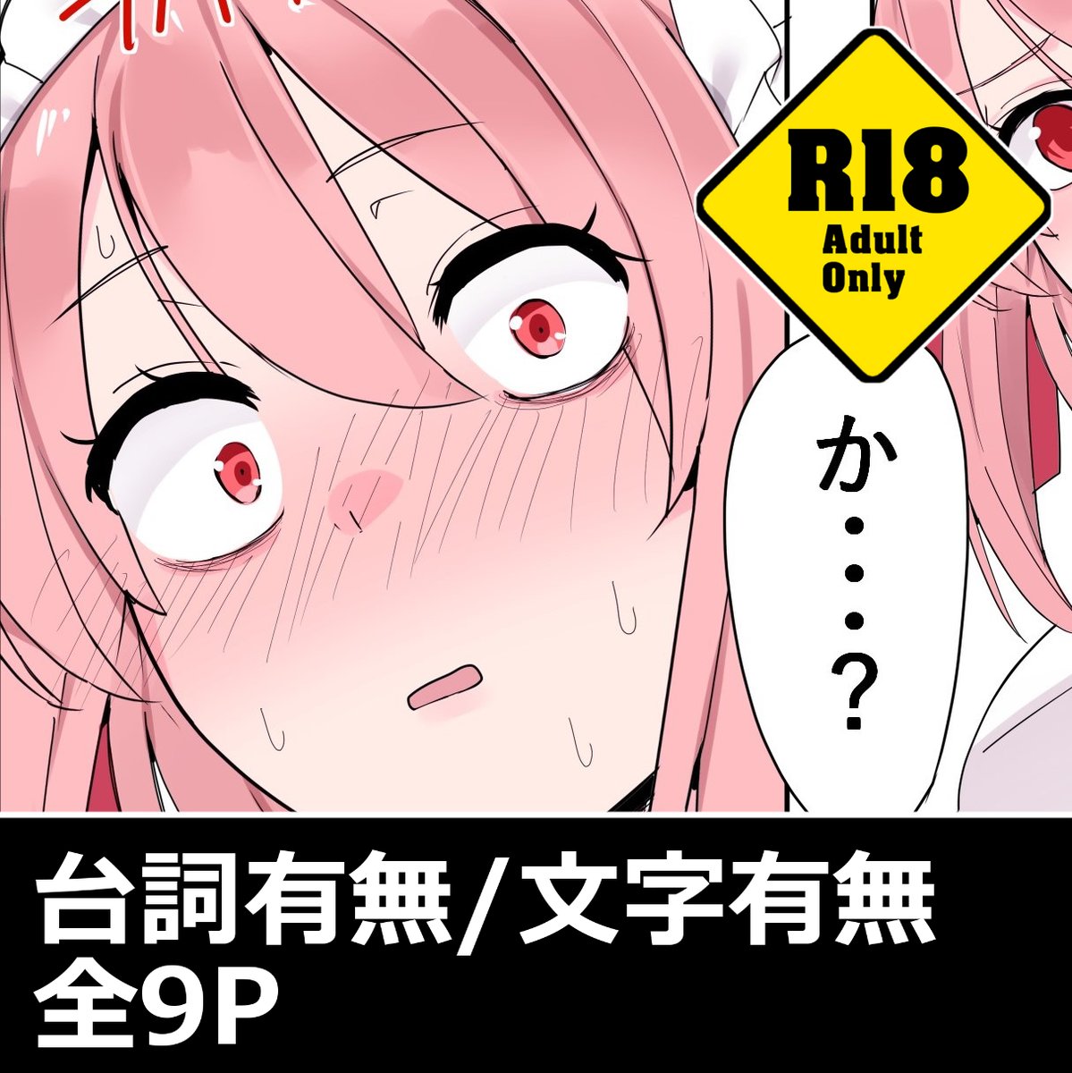 「メイドちゃんとお嬢様(P1～P3) 毎週3P更新していきます! FANBOX:https://t.co/9PkyYmM」かっさい💣割砕屋🔞の漫画