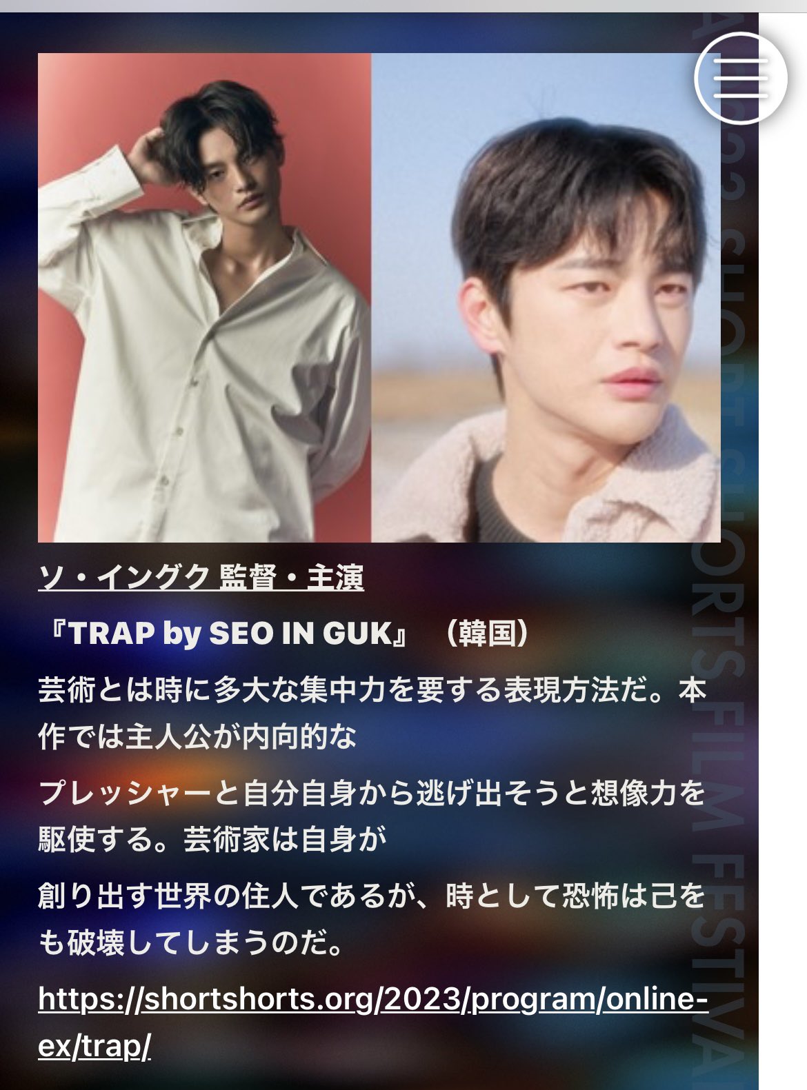 HIRO★HS on Twitter: "米国アカデミー賞公認・アジア最大級の国際短編映画祭『ショートショートフィルムフェスティバル＆アジア 2023』（SSFF＆ASIA） GLOBAL ...