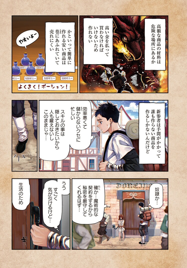 LoneFox on Twitter: "RT @comic_natalie: 杉浦次郎「ニセモノの錬金術師」が商業連載化、うめ丸作画によりComicWalkerで開幕 https ...